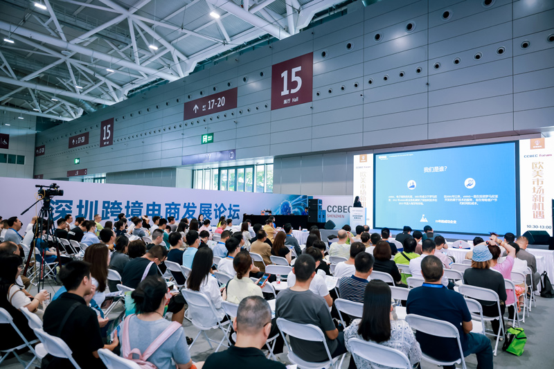 深圳跨境电商展览会