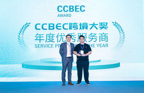 深圳跨境电商展览会